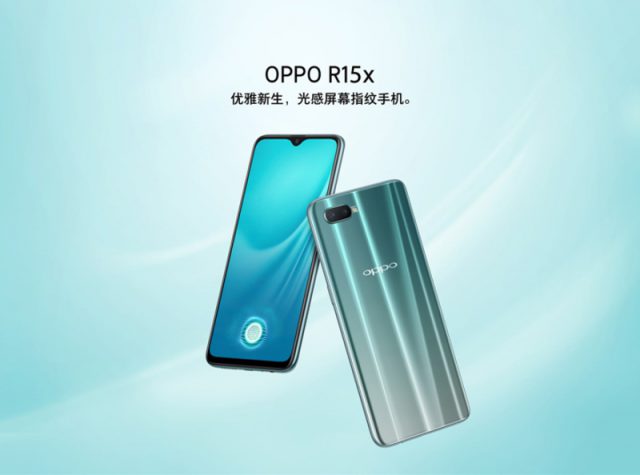 OPPO R15x launches officially with in-display fingerprint scanner