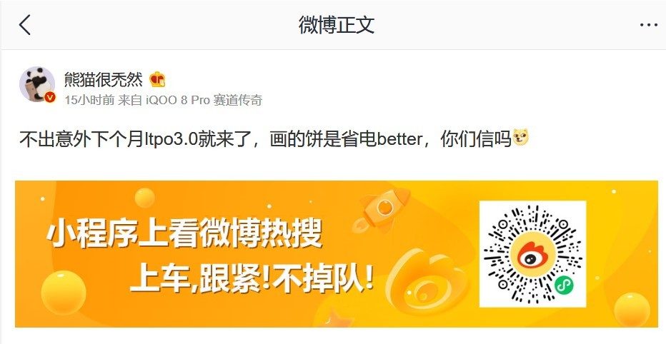 LTPO 3.0: A new generation of screen refresh rate technology could ...