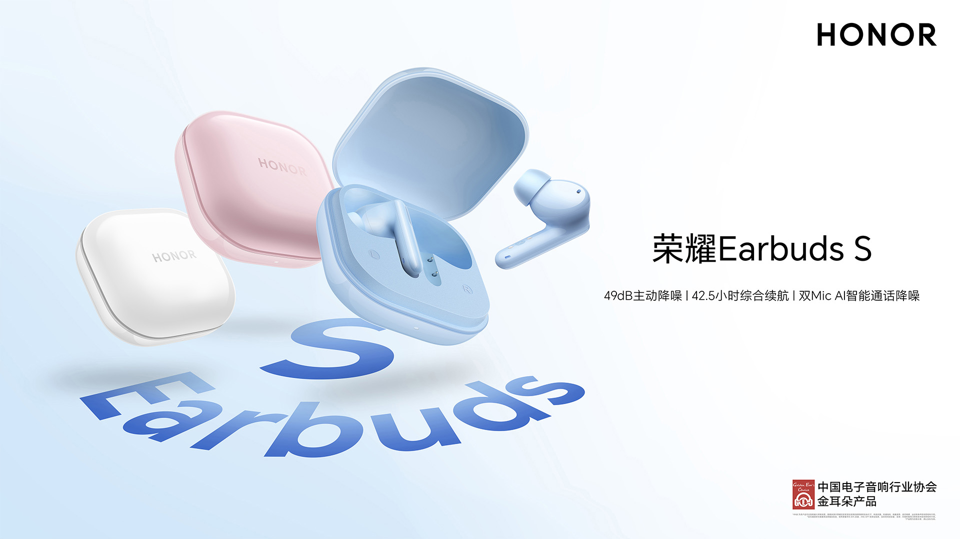 HONOR Earbuds S specs – ManilaShaker Philippines | Tech Reviews ...